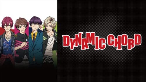 「DYNAMIC CHORD」レビュー | アニるっ！(改)